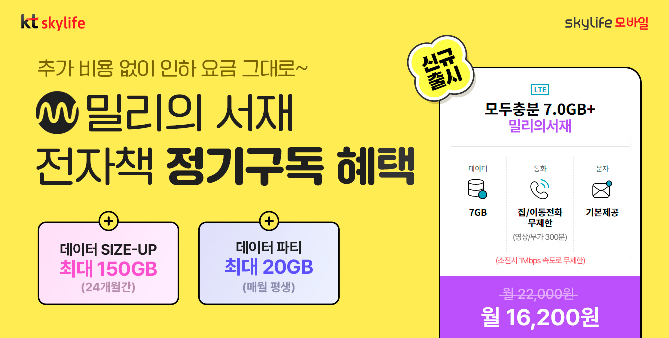 보도자료/공지 | kt skylife